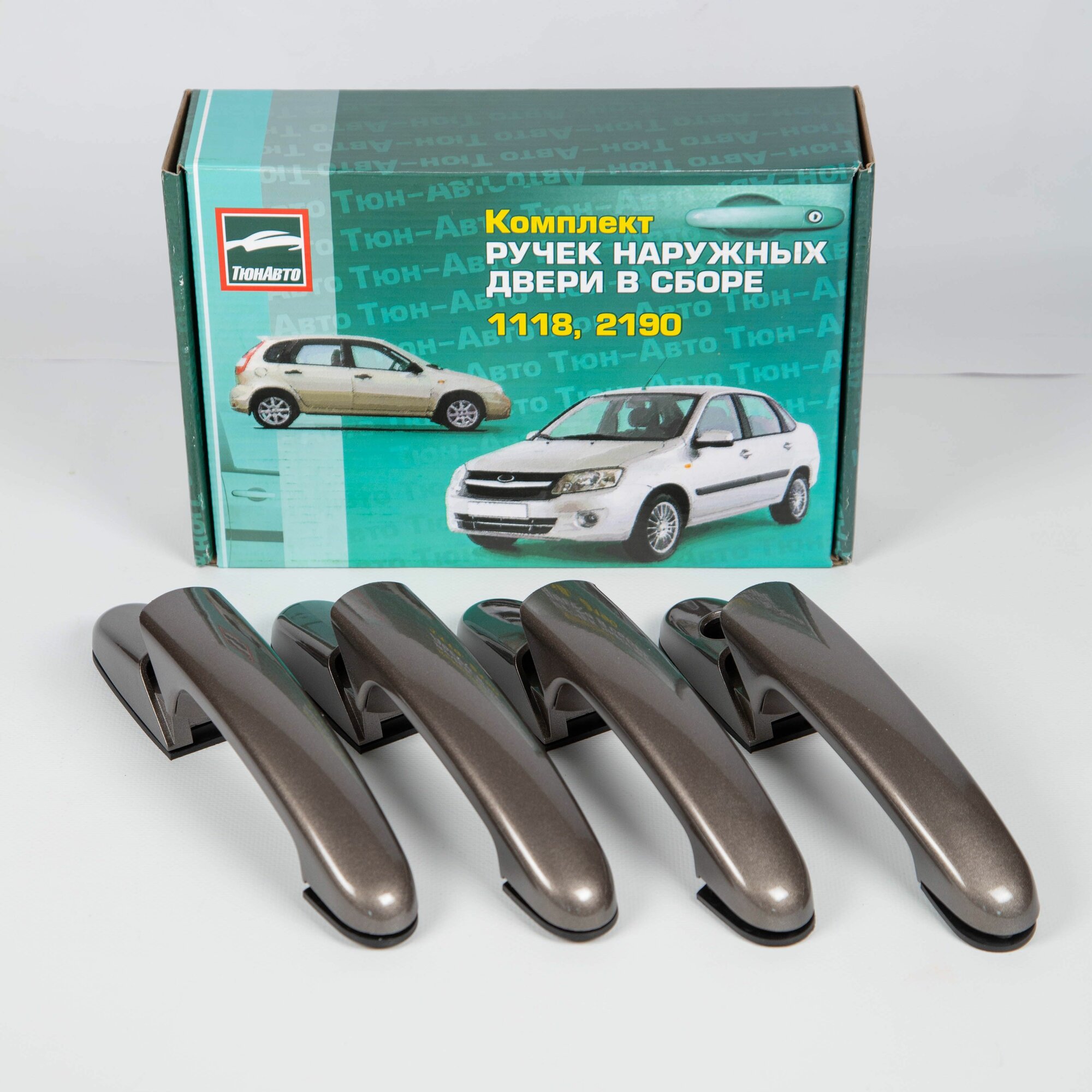 Ручки дверей наружные евро к-т 4шт. Цвет Кориандр (№ 790) для ВАЗ LADA 1118 Калина, 2190 Гранта.