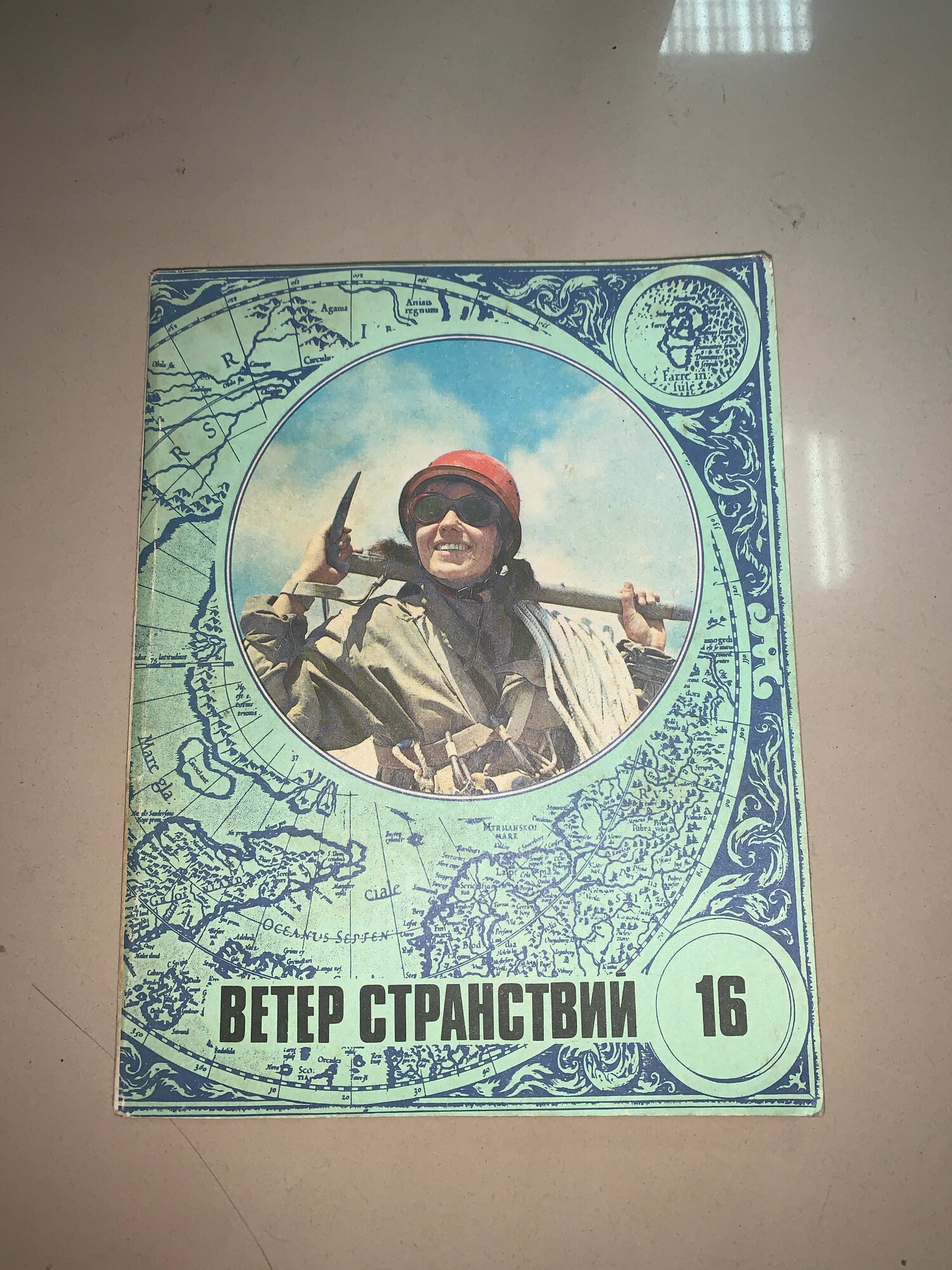 Ветер странствий