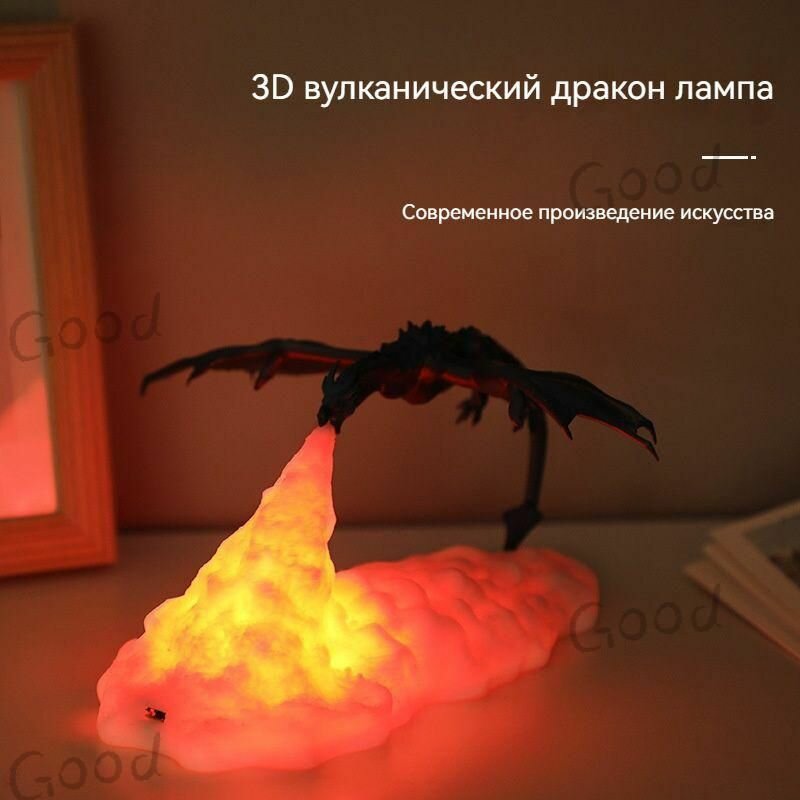 Настольная лампа "Вулканический Дракон", 3D, сенсорное управление, питание от USB