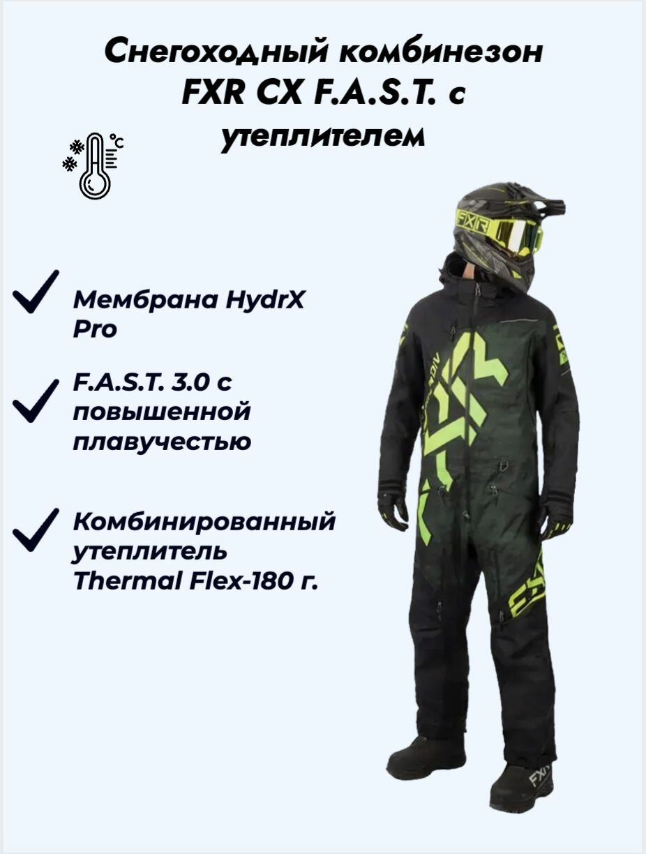 Комбинезон утеплённый Базовая коллекция