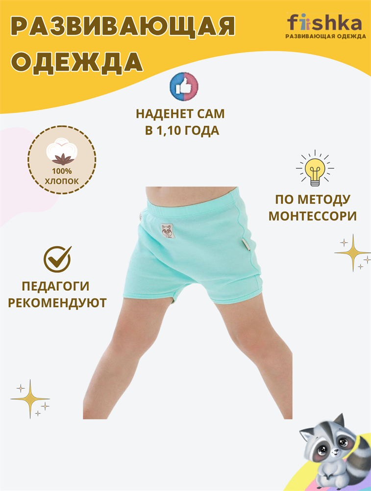 Шорты Simple