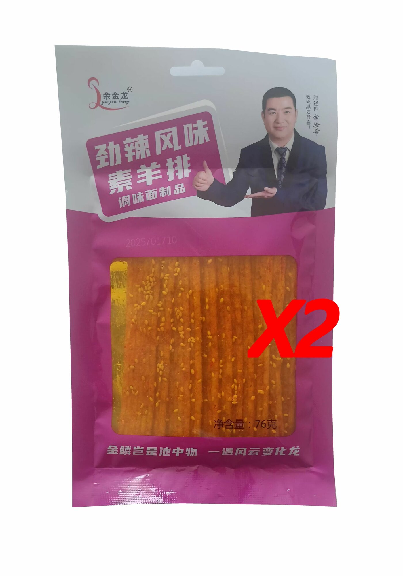 Мясо соевое бараньи ребра 2шт