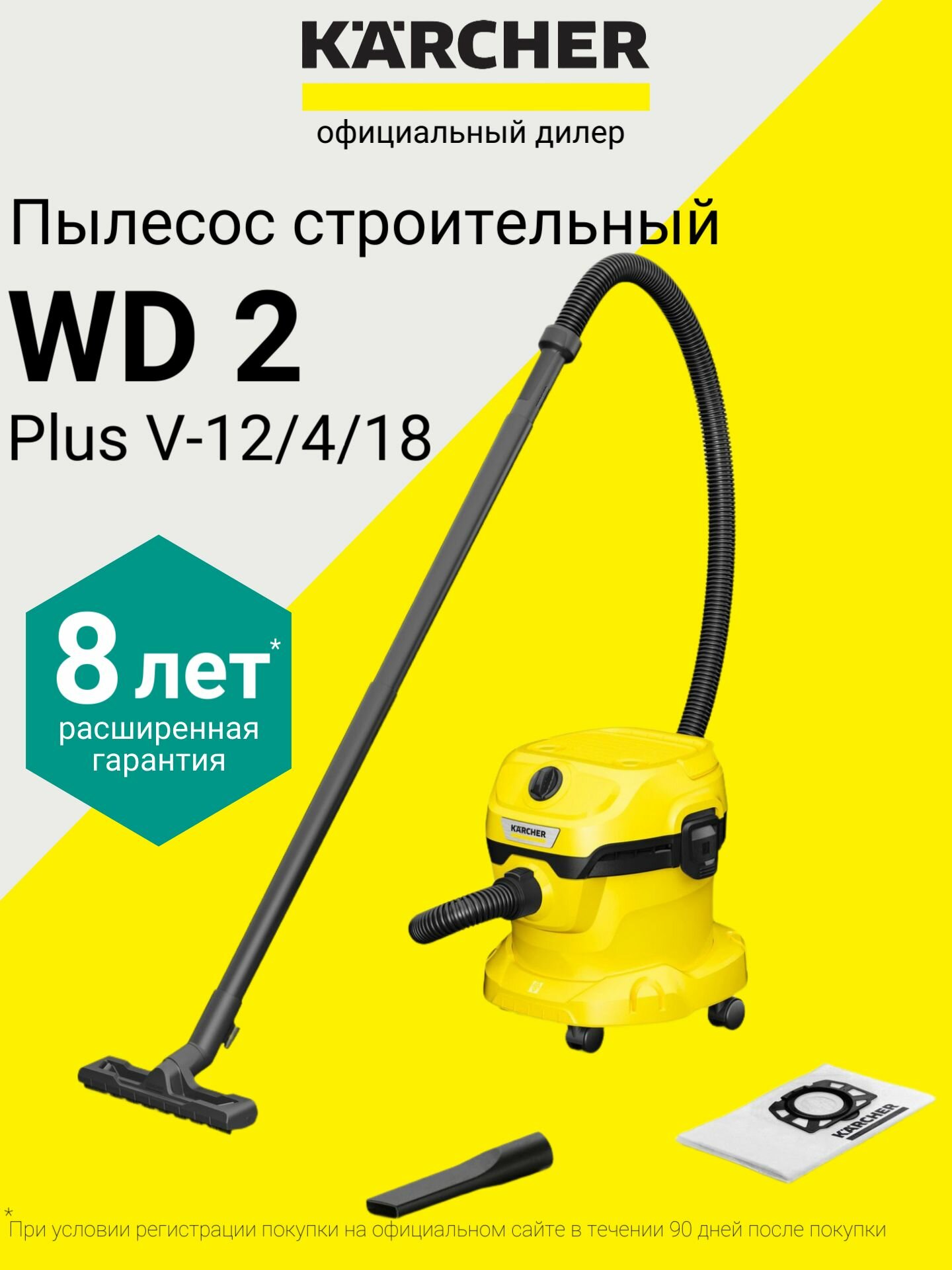 Бытовой пылесос