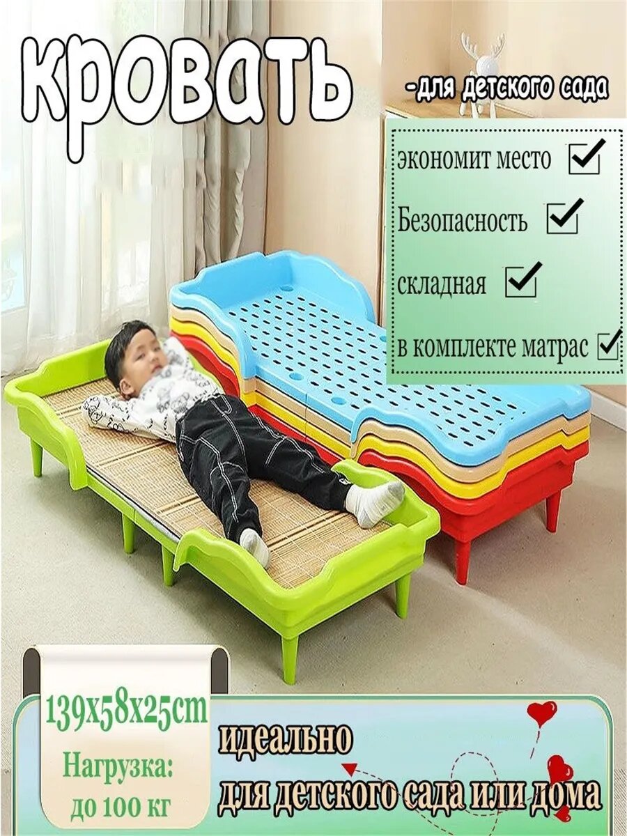 Раскладушка