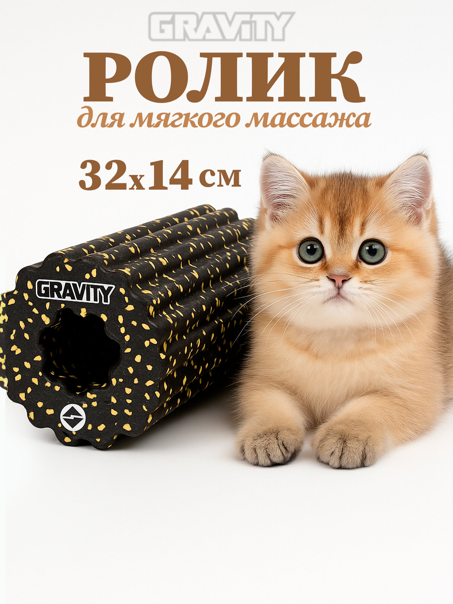 Массажный цилиндр Gravity, EPP пена, 32X14см, черный с желтыми точками
