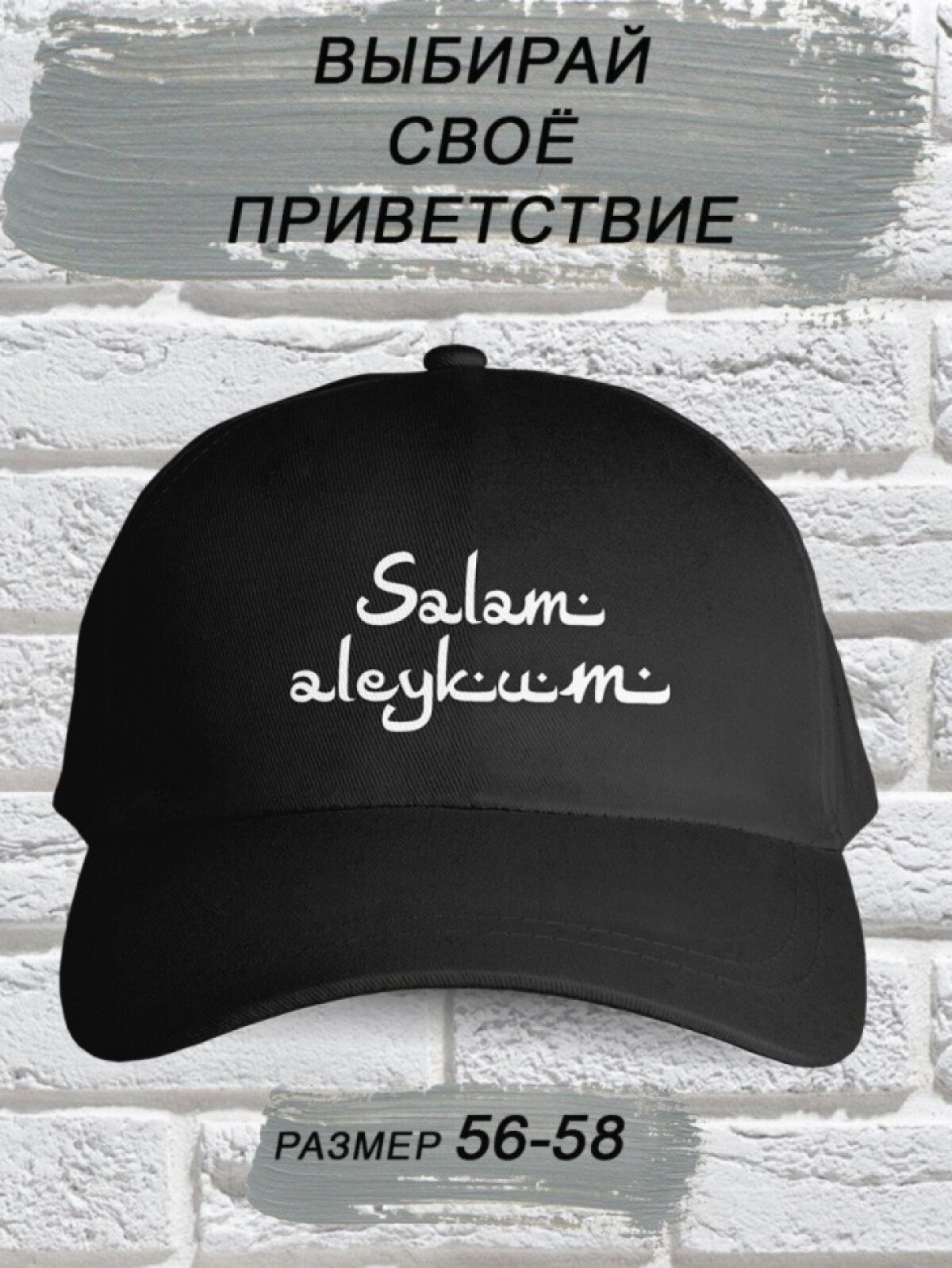 Бейсболка  классика для мужчин и женщин