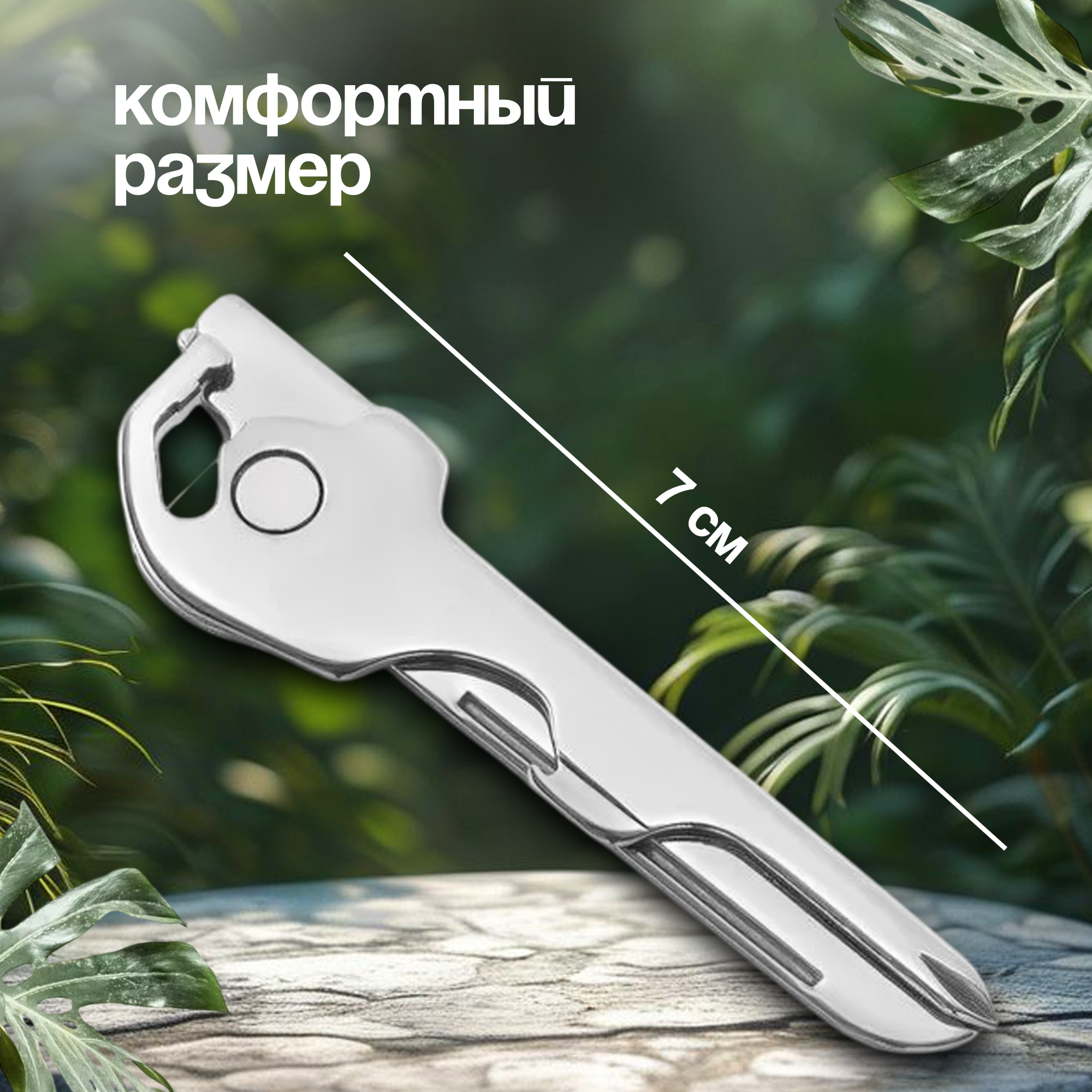 Брелок мультитул 6 в 1 в виде ключа — фото 1