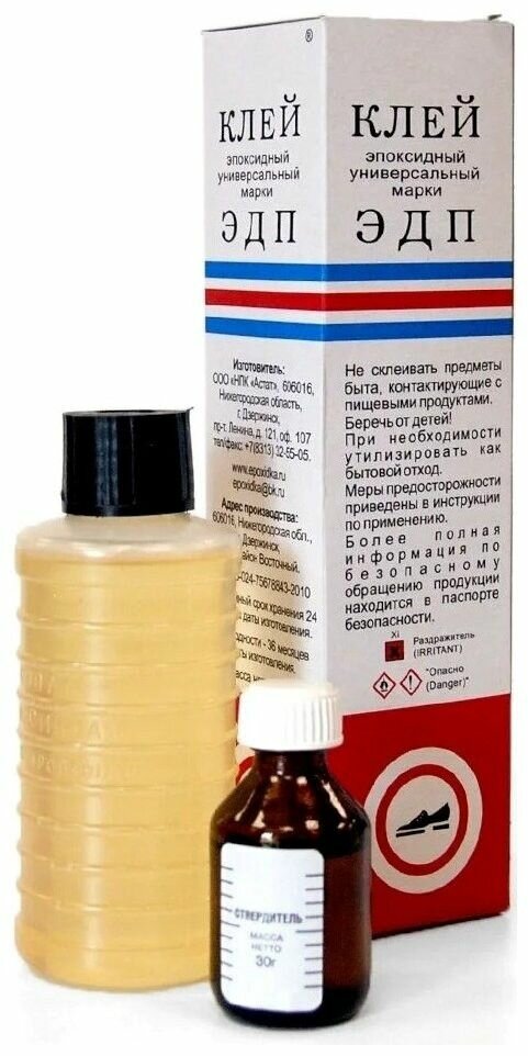 Клей универсальный эпоксидный двухкомпонентный ЭДП 290 г