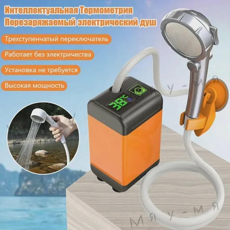 KNOW EASY-Душ садовый,100л