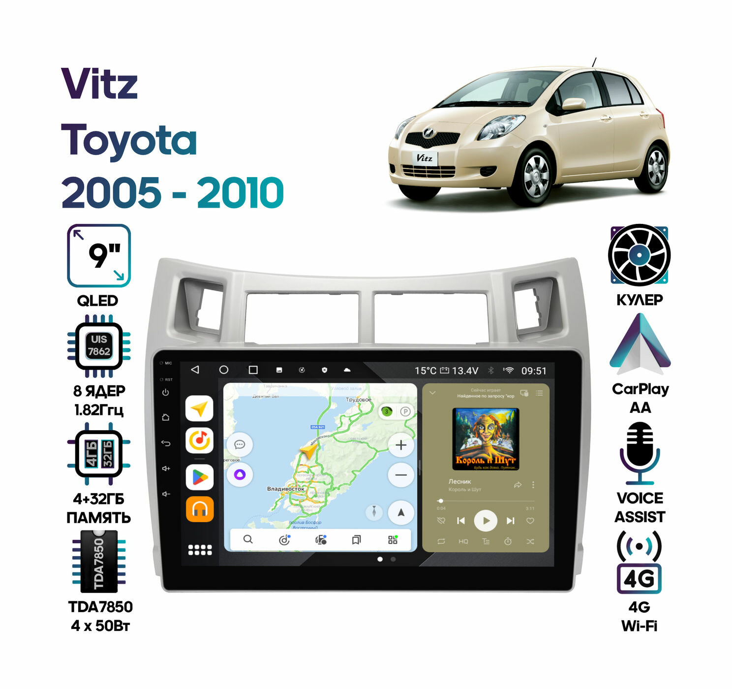 Магнитола Toyota Vitz 2005 - 2010 / 9 дюймов, 4/64GB, 8 ядер, DSP, 4G, Android 10 / Wide Media