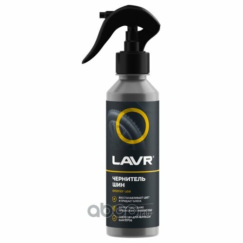 LAVR Ln2424 255мл. Чернитель шин Lavr LN2424
