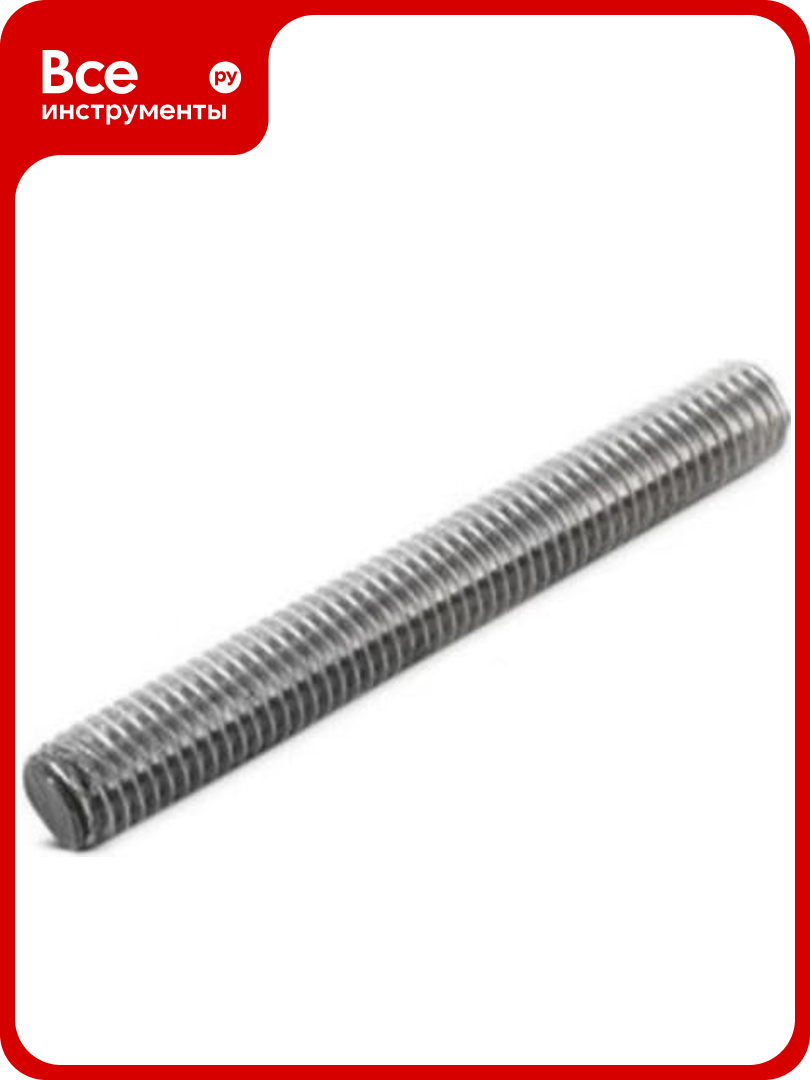 Шпилька ЦКИ DIN976, М8x90, 4.8, Ц, 2 шт. 2824619