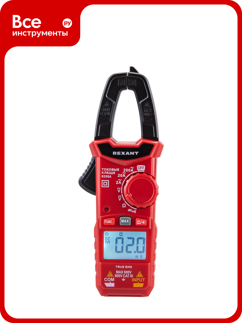 Токовые клещи REXANT R200A 13-3201, Выбор пределов измерений – автоматический