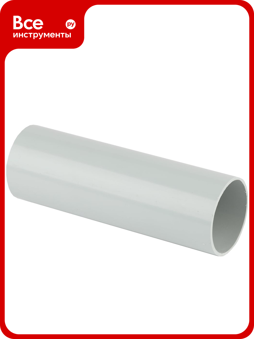 Жесткая труба ПВХ Рувинил гладкая d63мм л 350Н/5 СМ2 длина 3м 56300(3)