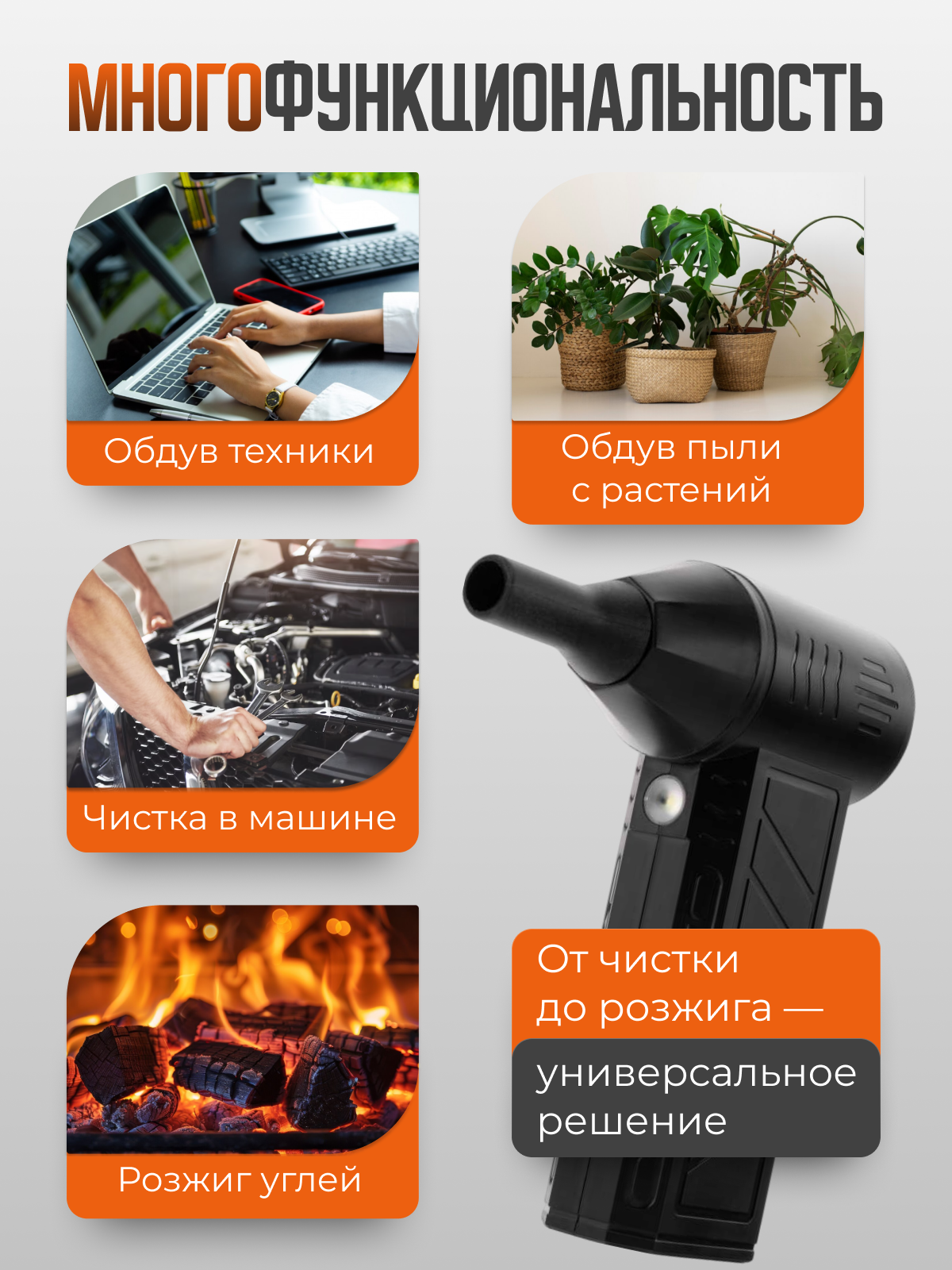 Воздуходувка портативная, ветродуй, аккумуляторная, KOKOROOM