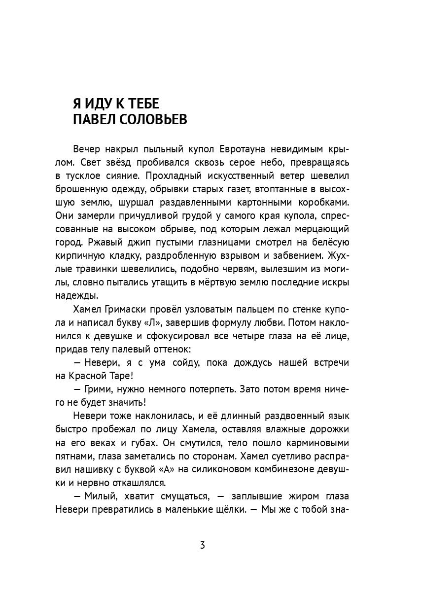 Эволюция человечества — фото 1