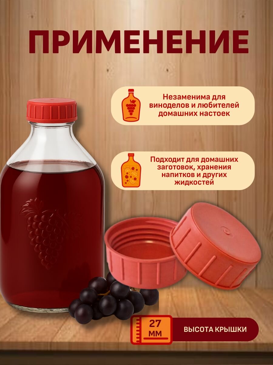 Крышка пластиковая 58мм на бутыль 20л 10л с резьбой, 3шт