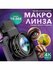 Макролинза для iphone, android, Объектив для смартфона
