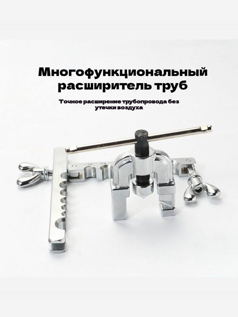 Набор для развальцовки трубок / инструмент для медных и тормозных трубок, развальцовщик для кондиционера CT - 195