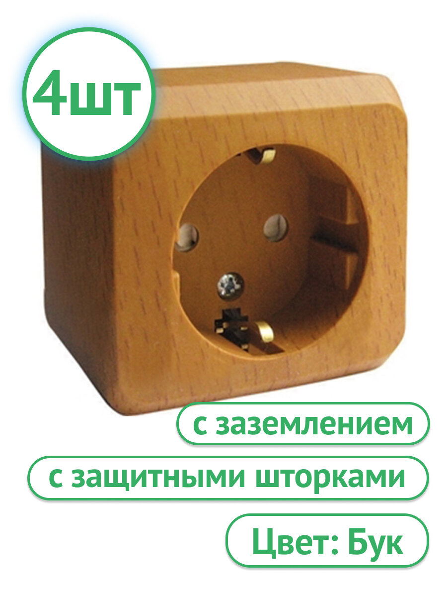 Розетка Systeme Electric Этюд с заземлением с защитными шторками для открытой проводки бук PA16-004T (комплект из 4 шт.)