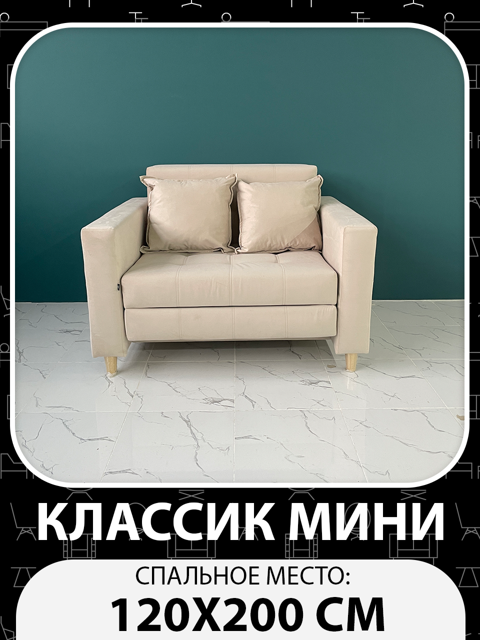 Диван-кровать зебомебель "Классик-Мини", микровелюр, 120x200 см