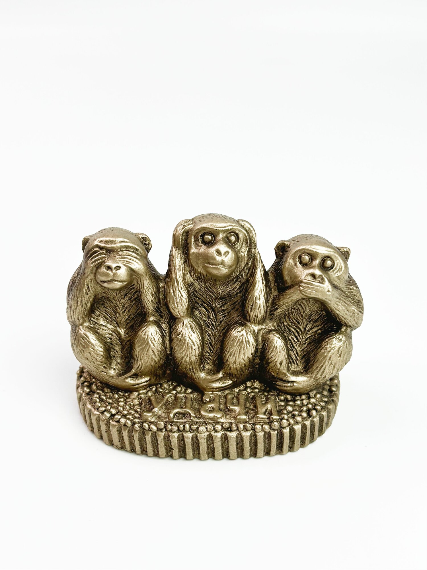 Статуэтка "Три обезьяны "