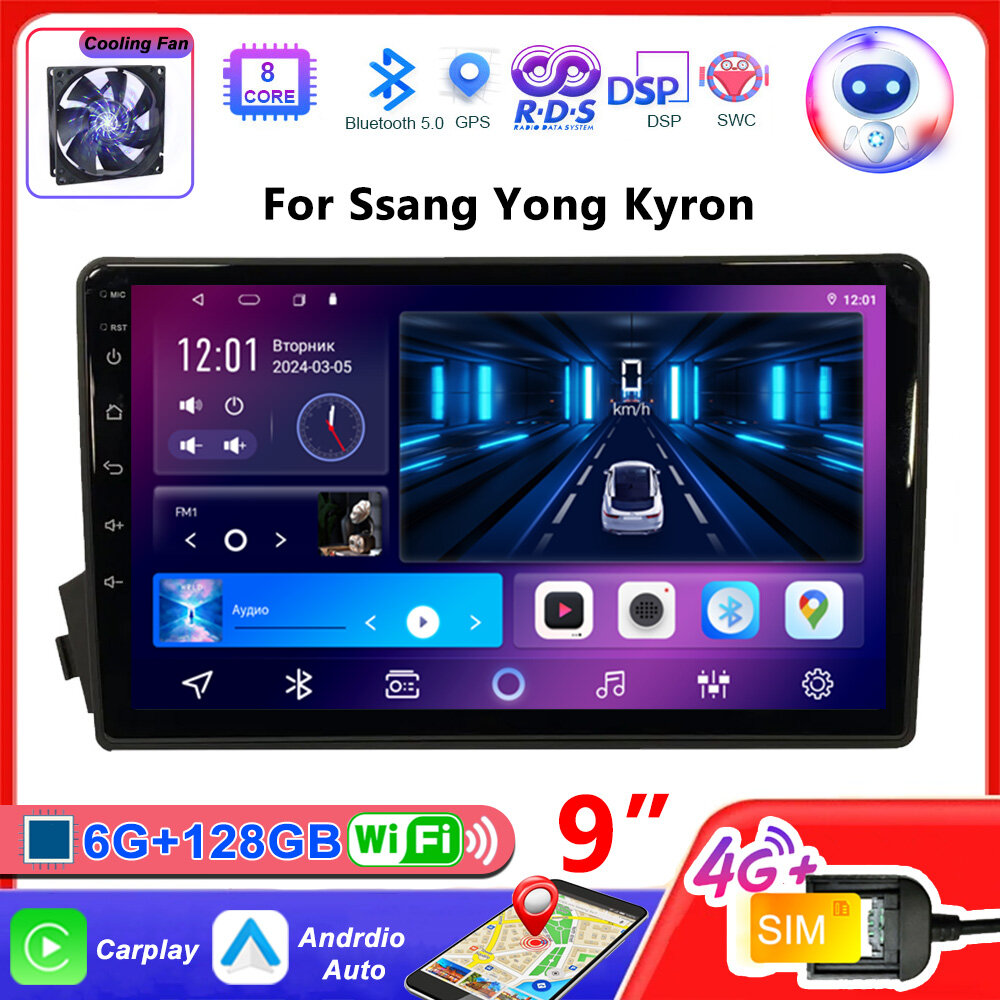 Автомагнитола Android подходит для ssang yong kyron 2005-2013, DSP, QLED, carplay/Android Auto, WiFi, Bluetooth