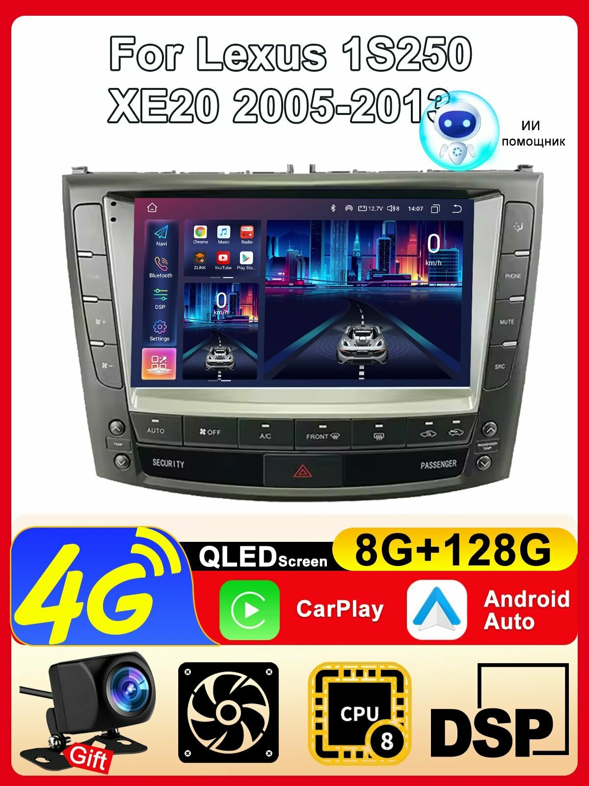 X-REAKO 9-inch Андроид 13 Магнитола для Lexus 1S250 XE20 2005-2013 8/128GB 8-ми ядерный процессор, QLED экран, DSP, WiFi, GPS, 2 DIN , Интеллектуальное Охлаждение