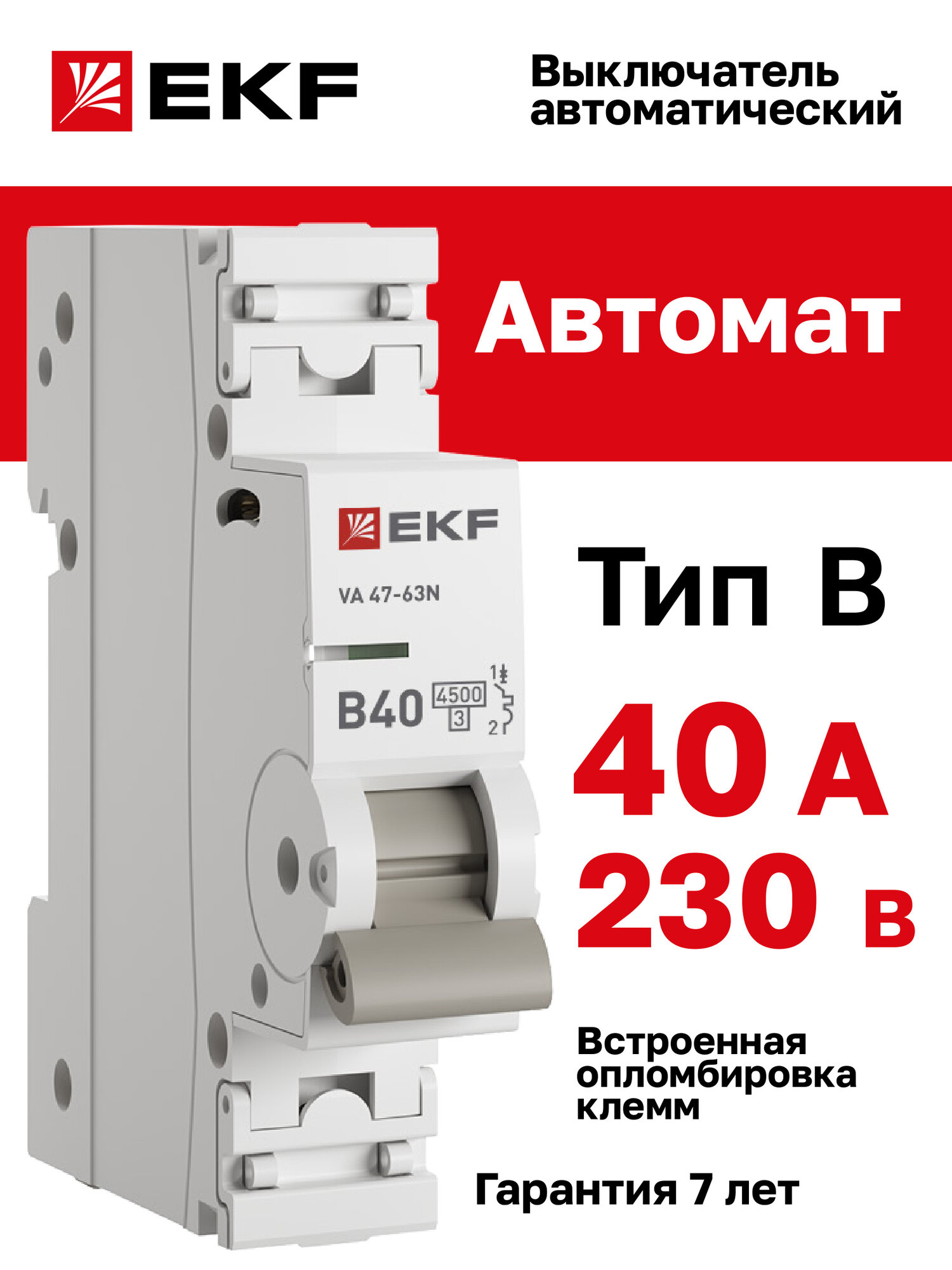 Автоматический выключатель EKF PROxima ВА 47-63N 1P 40А (В) 4,5 кА