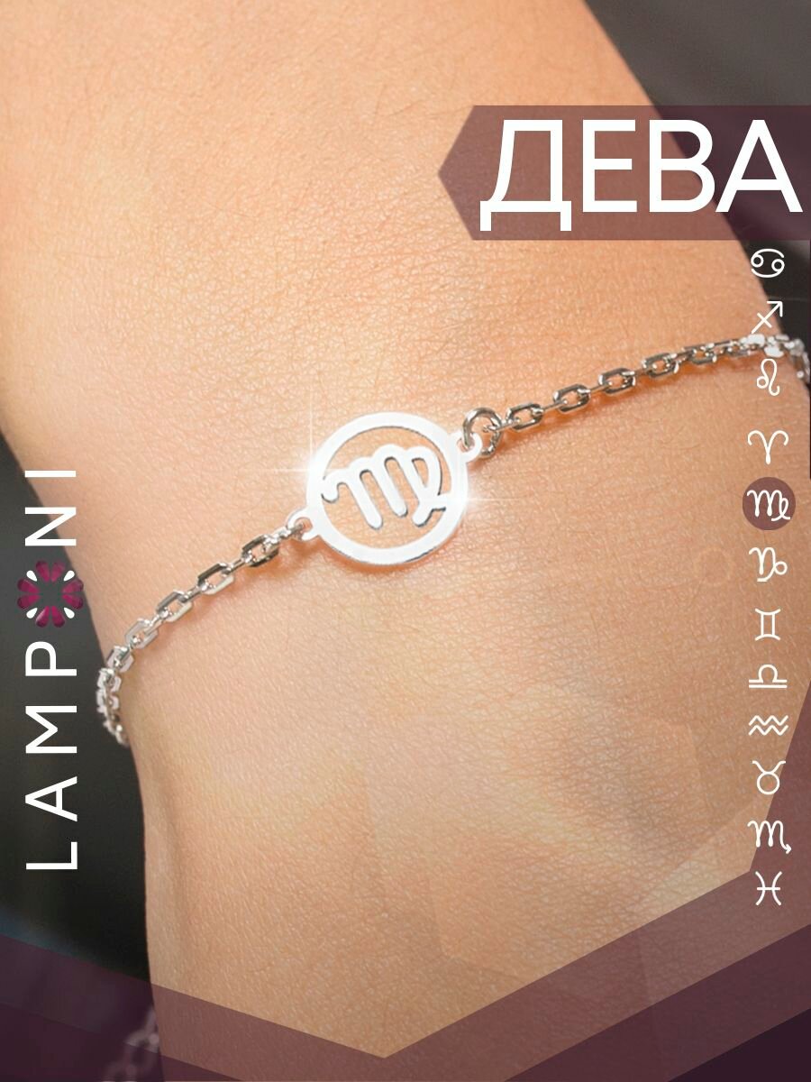 Браслет Lamponi, 925 проба, родирование