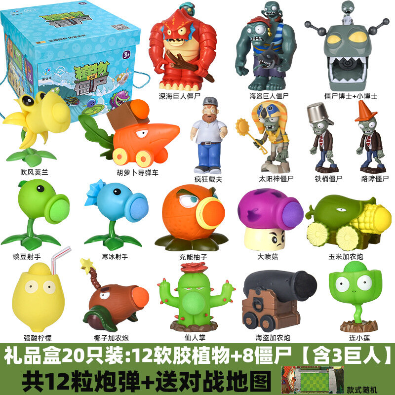 Кукла "Plants vs. Zombies", мягкая резина, 20 шт. в 3 упак, подарочная коробка