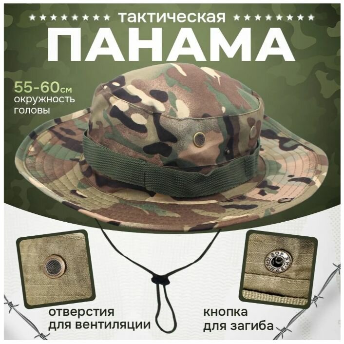 Панама для рыбалки и охоты FGHMK