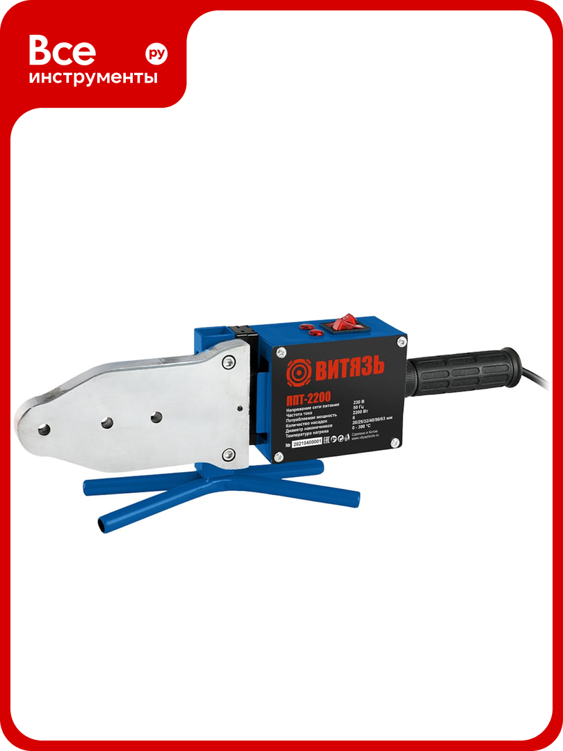 Паяльник пластиковых труб Витязь ППТ-2200 18016006 для возможности сварки