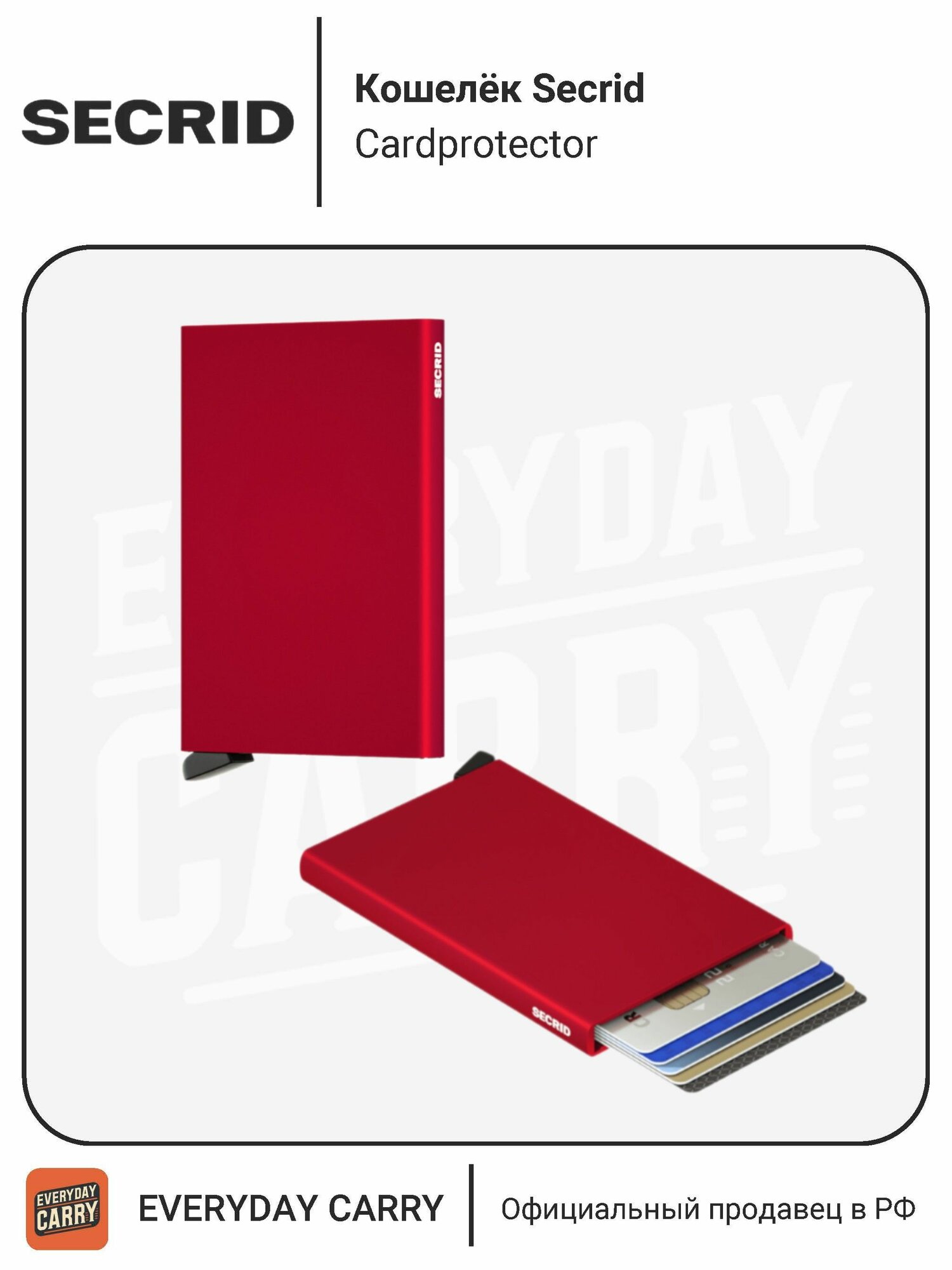 Кошелек Secrid