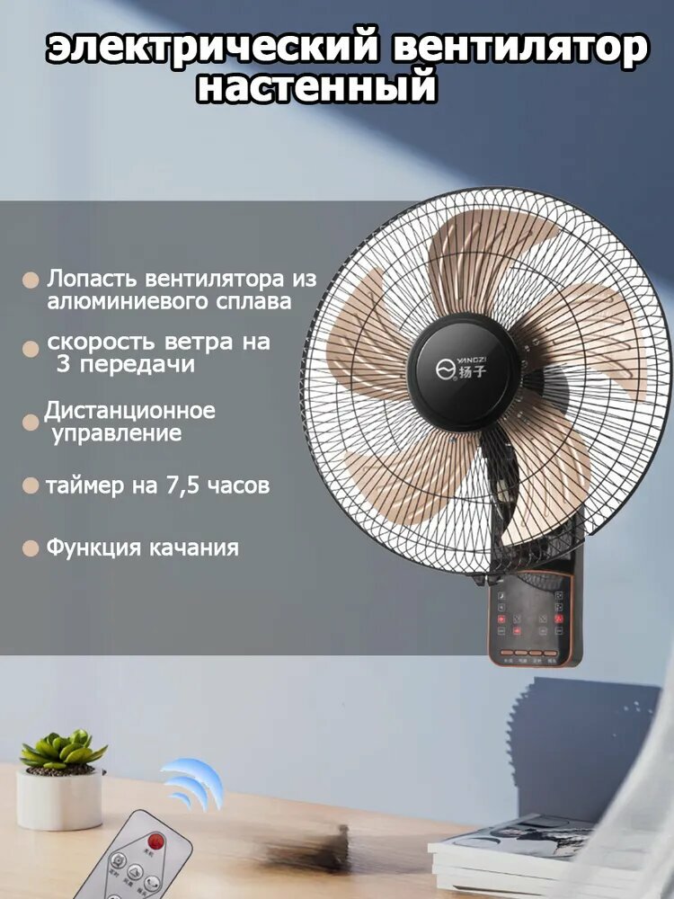 DASHUAI Настенный вентилятор вентилятор настенный;60BT; черное, черный