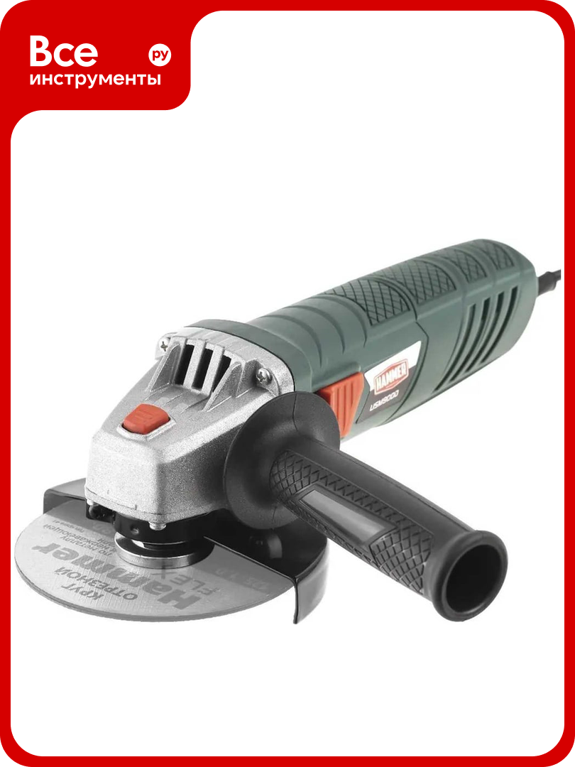 УШМ(болгарка) Hammer 900Вт 12000об/мин 125мм USM900D, Подходит для бытовой работы