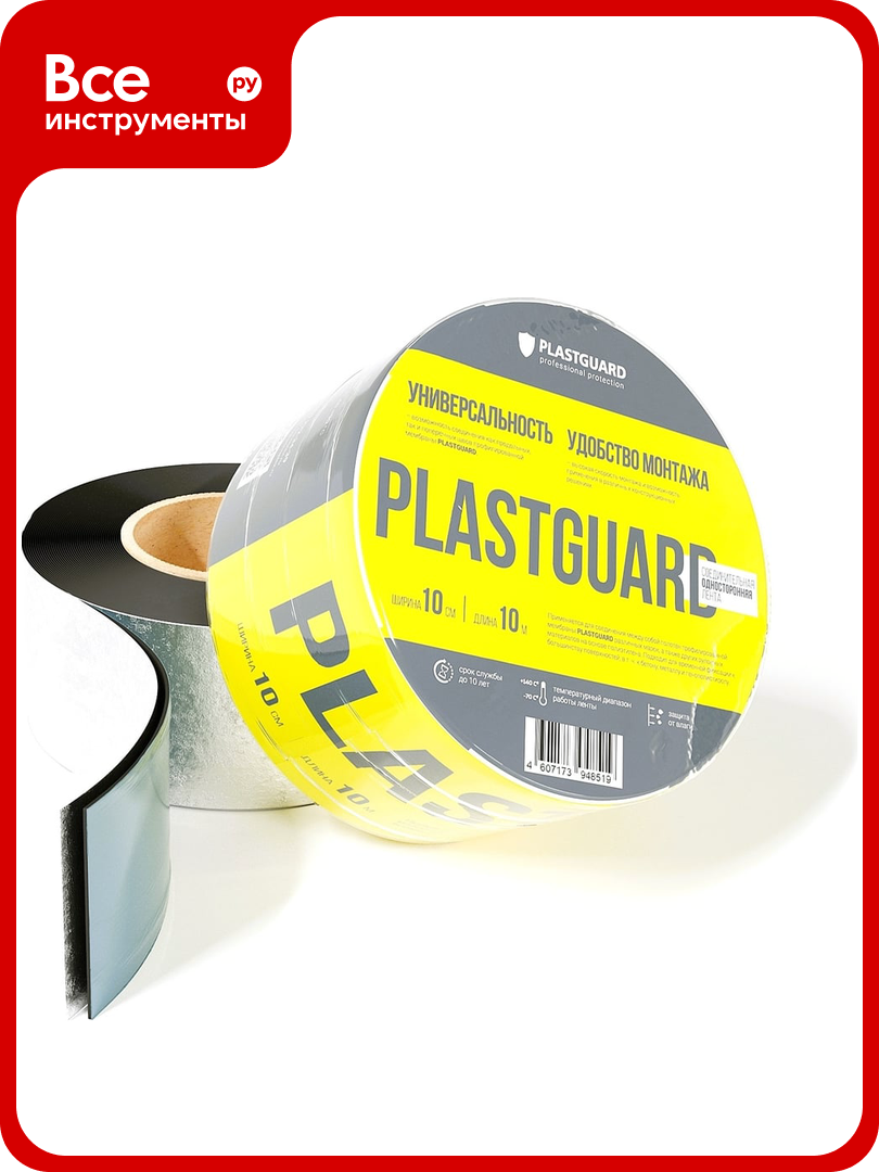 Односторонняя соединительная лента PLASTGUARD 0,1x10 м TU0-0004894, алюминиевой фольги