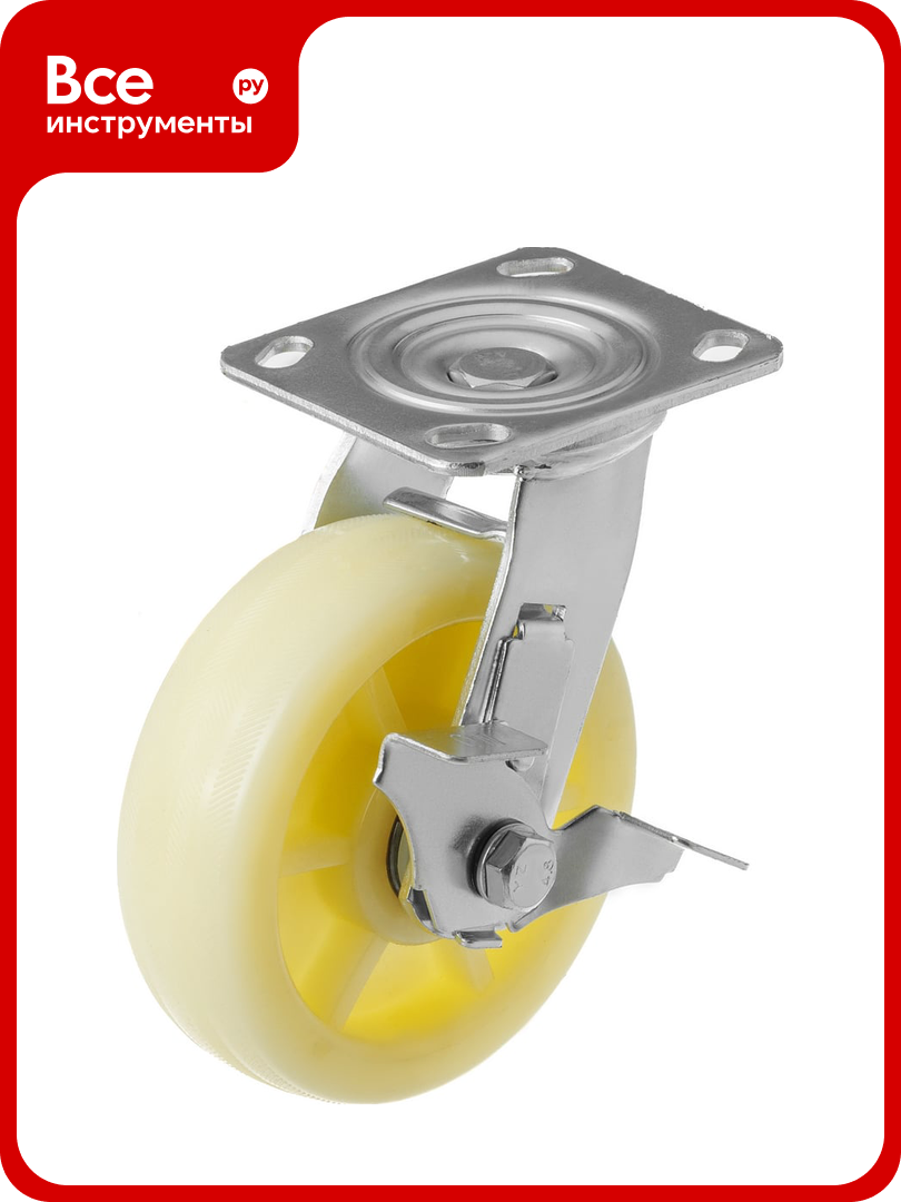 Нейлоновое колесо для больших нагрузок с поворотным механизмом, устойчивостью к износу и нагрузкой до 300 кг, высота 192 мм, толщиной 48 мм, с боковым тормозом