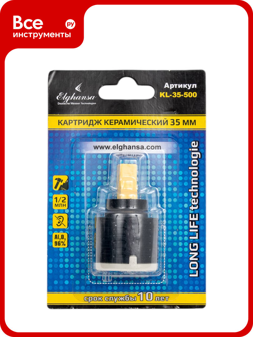 Керамический картридж Elghansa D=35 мм, 50 bar KL-35-500-Blister