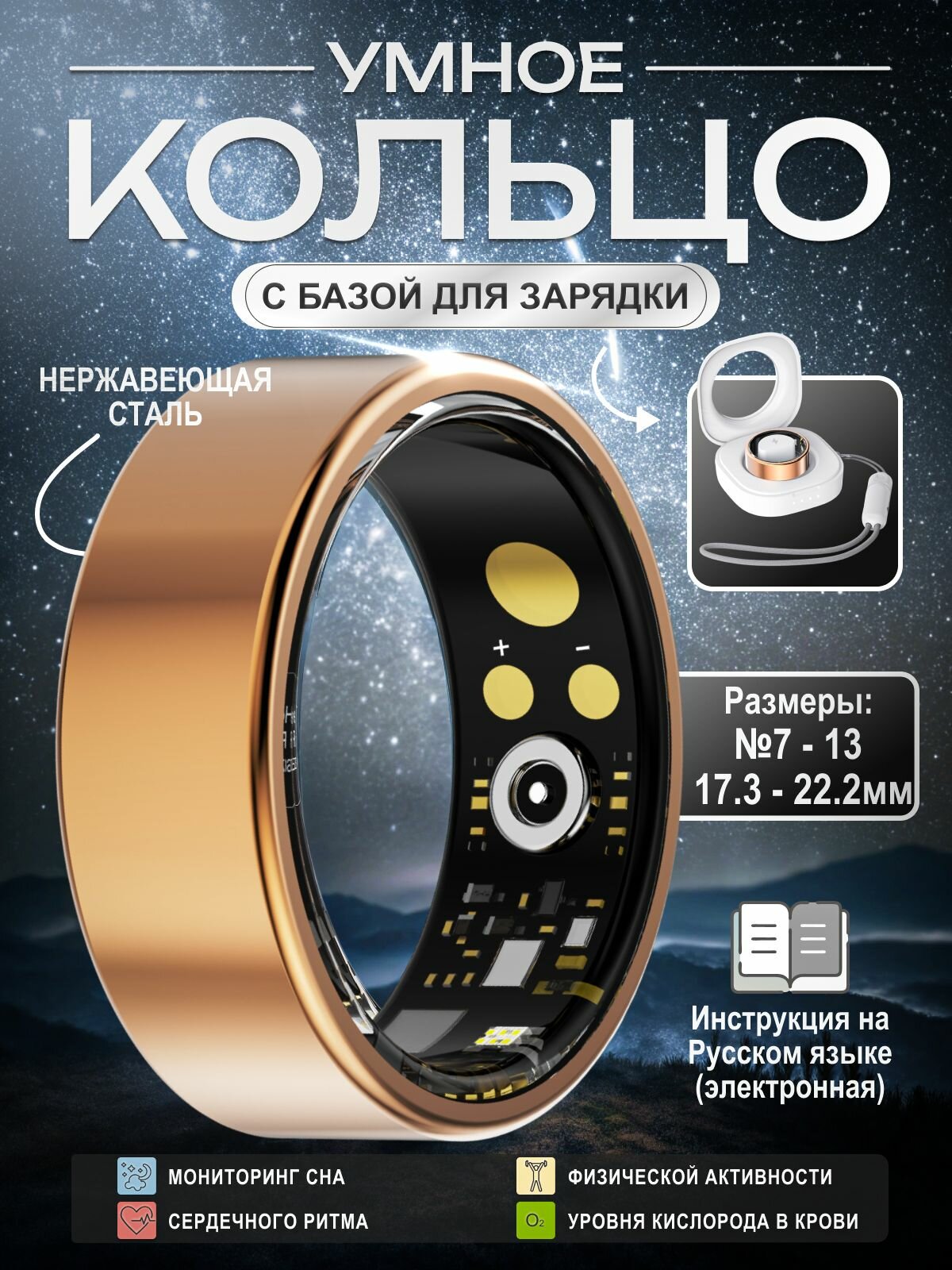 Кольцо фитнес, с базой, влагозащитное, золотое, универсальное, для iOS/Android