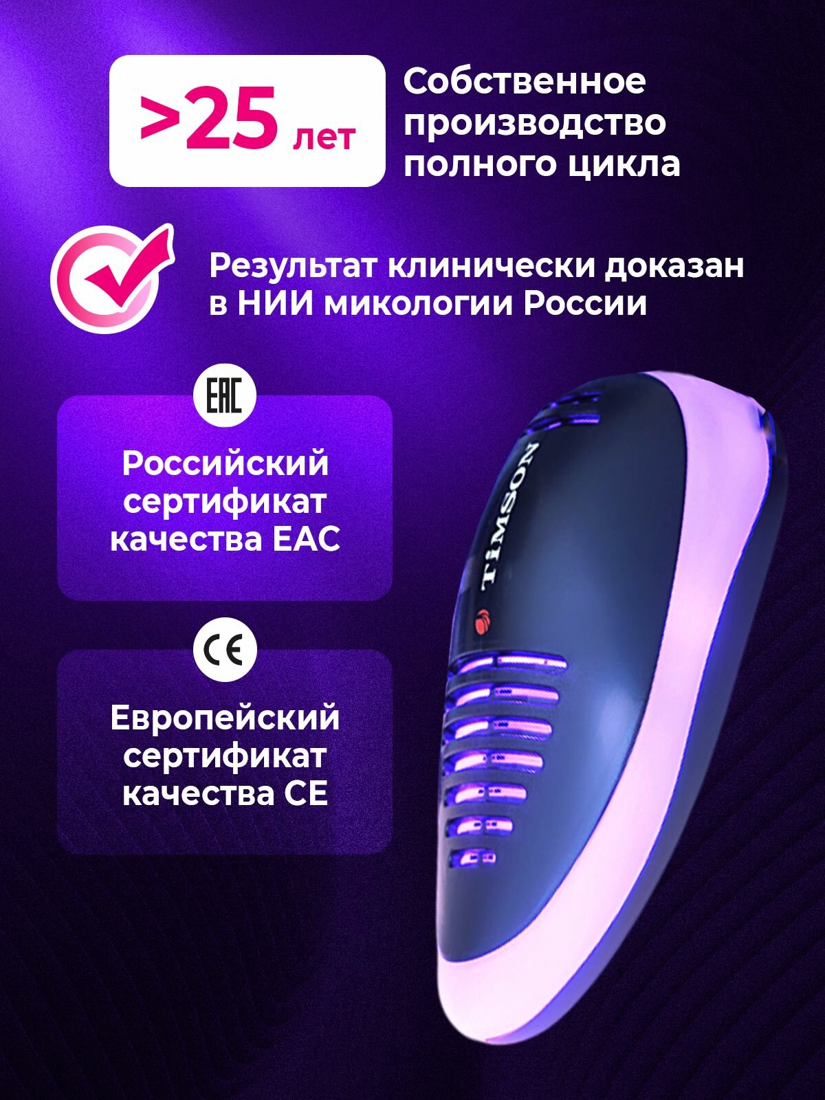 Сушилка для обуви — фото 1