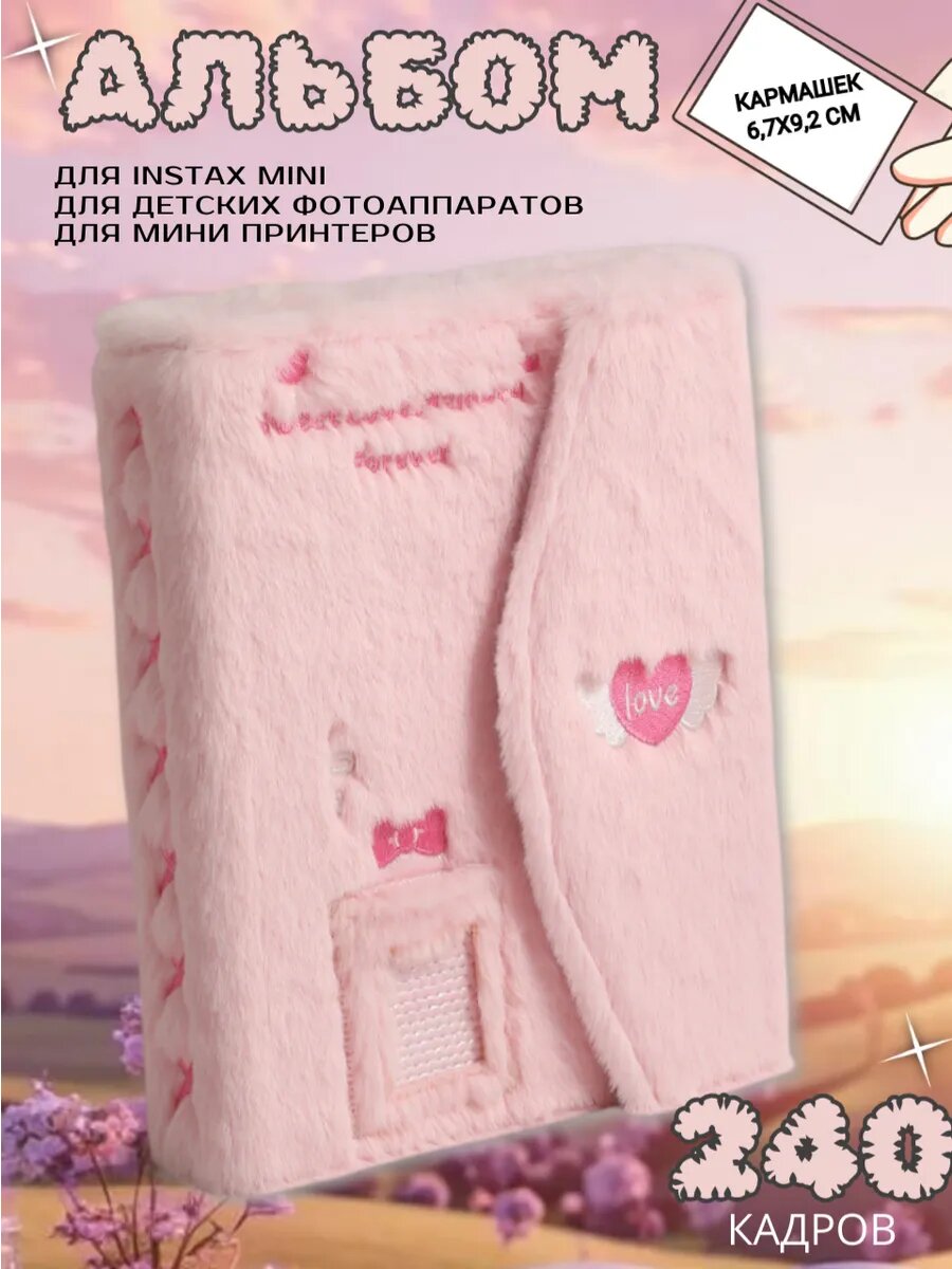 Фотоальбом для Instax mini, с кармашками, на 240 фото, пушистый, биндер