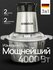 Измельчитель