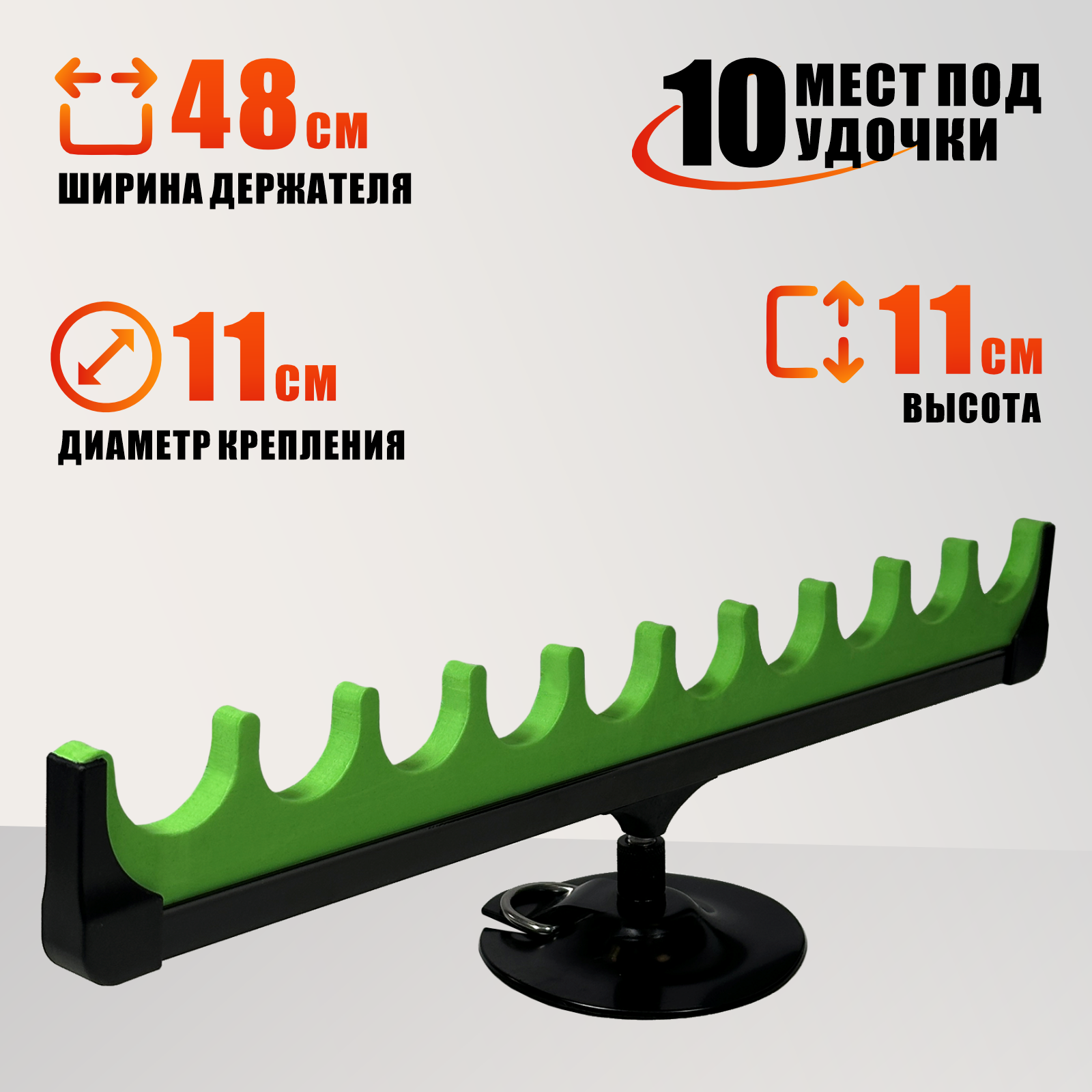 Подставка под 10 удочек с креплением на лодку, цвет зеленый