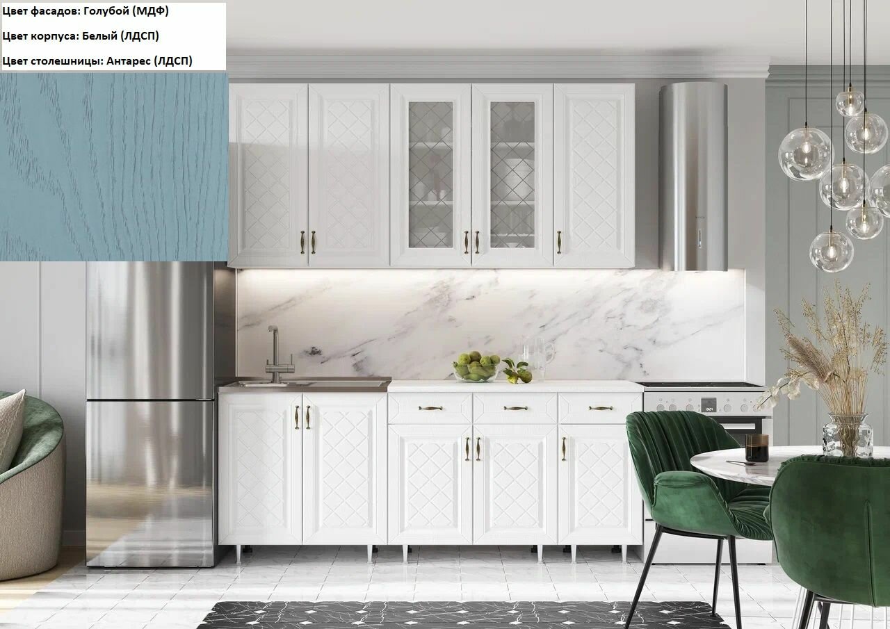 Кухня Ирина 2,0 м. Голубой, Белый