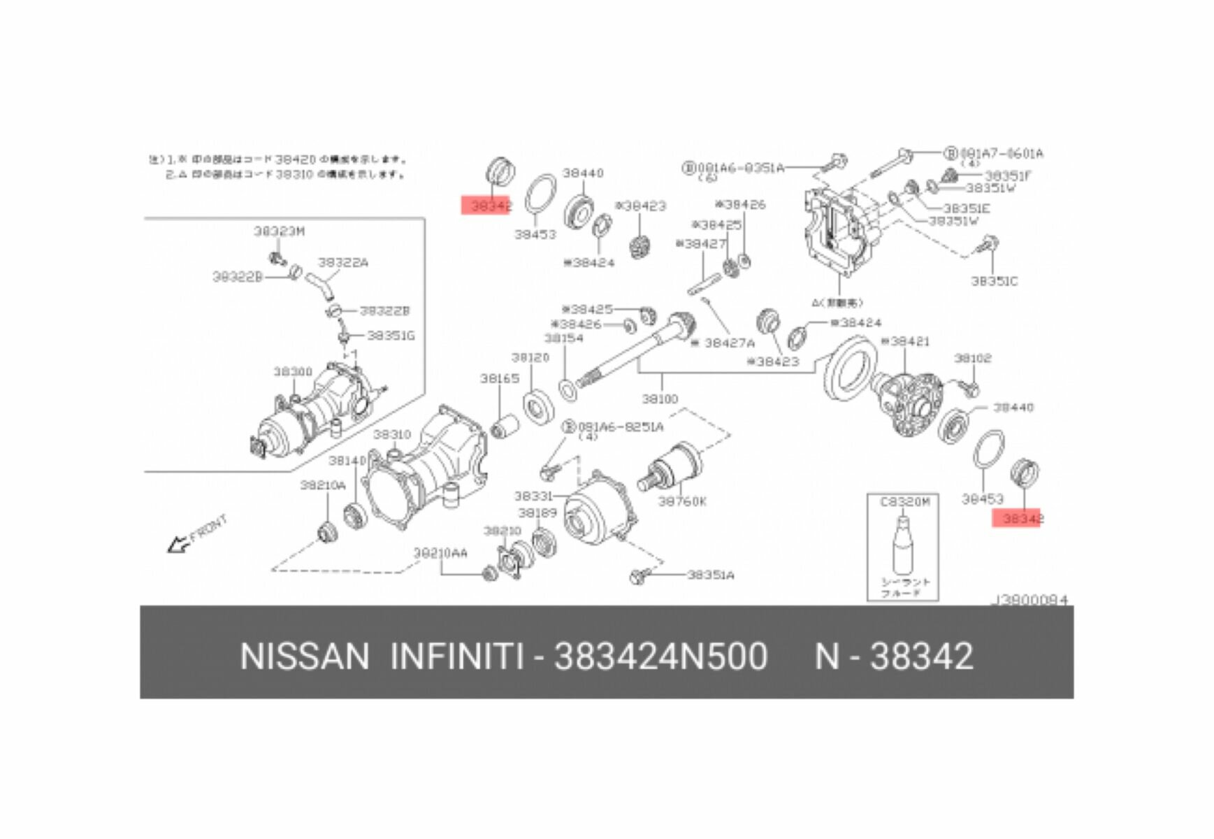 Сальник Nissan Murano/Qashqai/Teana/X-(Nissan 383424N500)