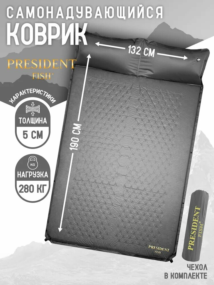 Коврик самонадувающийся "President Fish" 5см