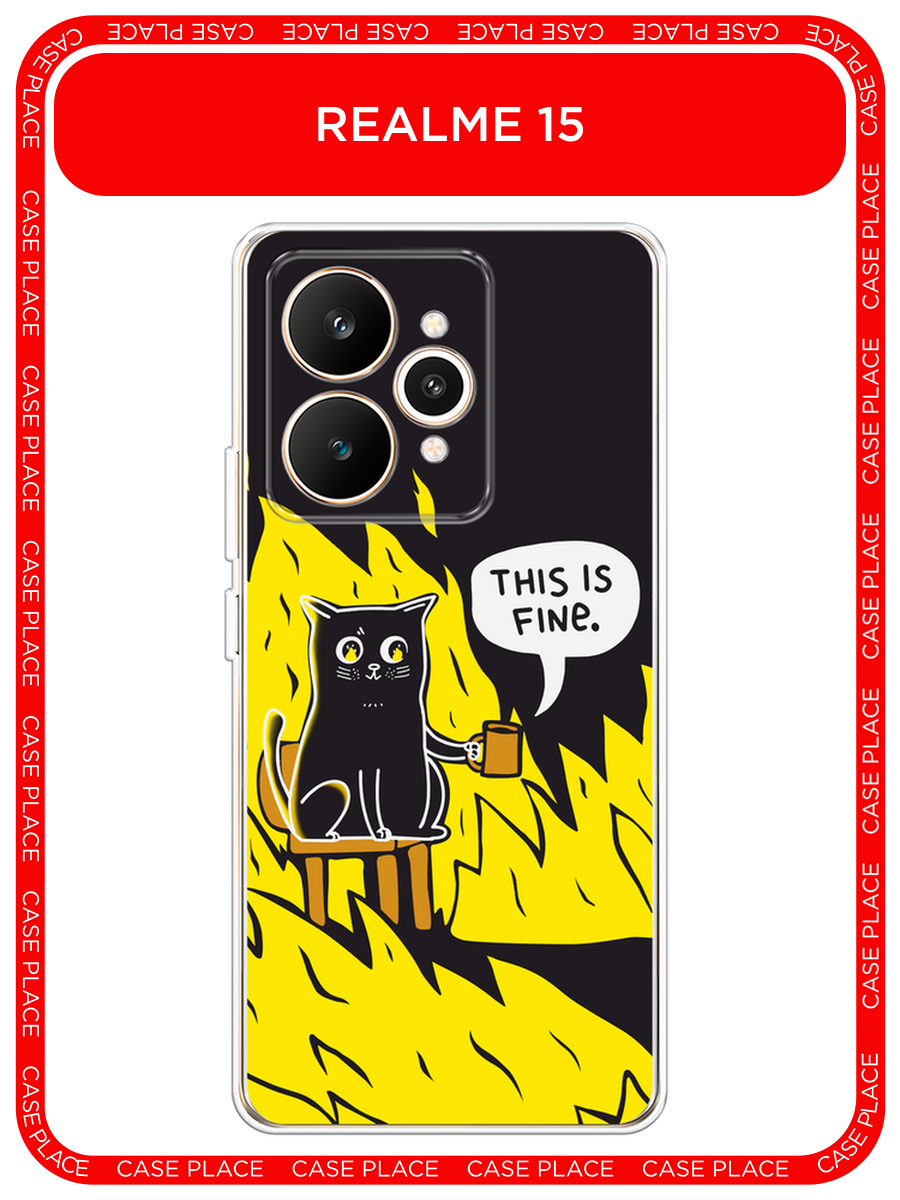 Силиконовый чехол на Realme 15 / Реалми 15 с принтом This is fine cat