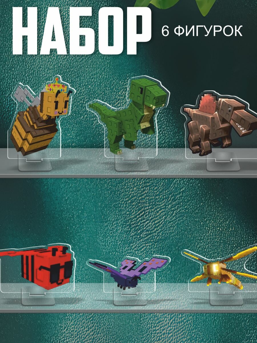 Фигурка акриловая Grow a Garden - Вырасти сад