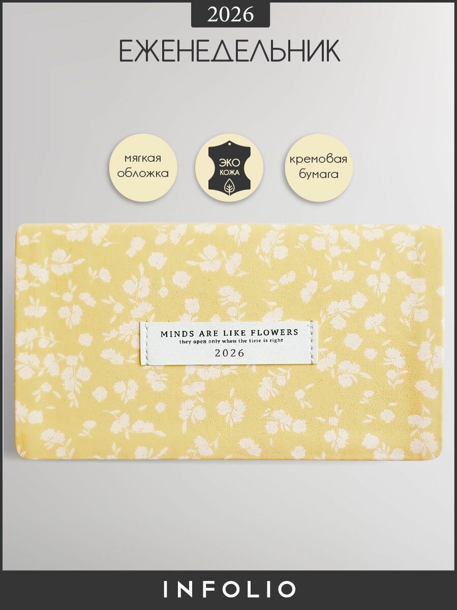 Датированный еженедельник планер 2026 INFOLIO "June" А6 на 64 листа, мягкая обложка из экокожи